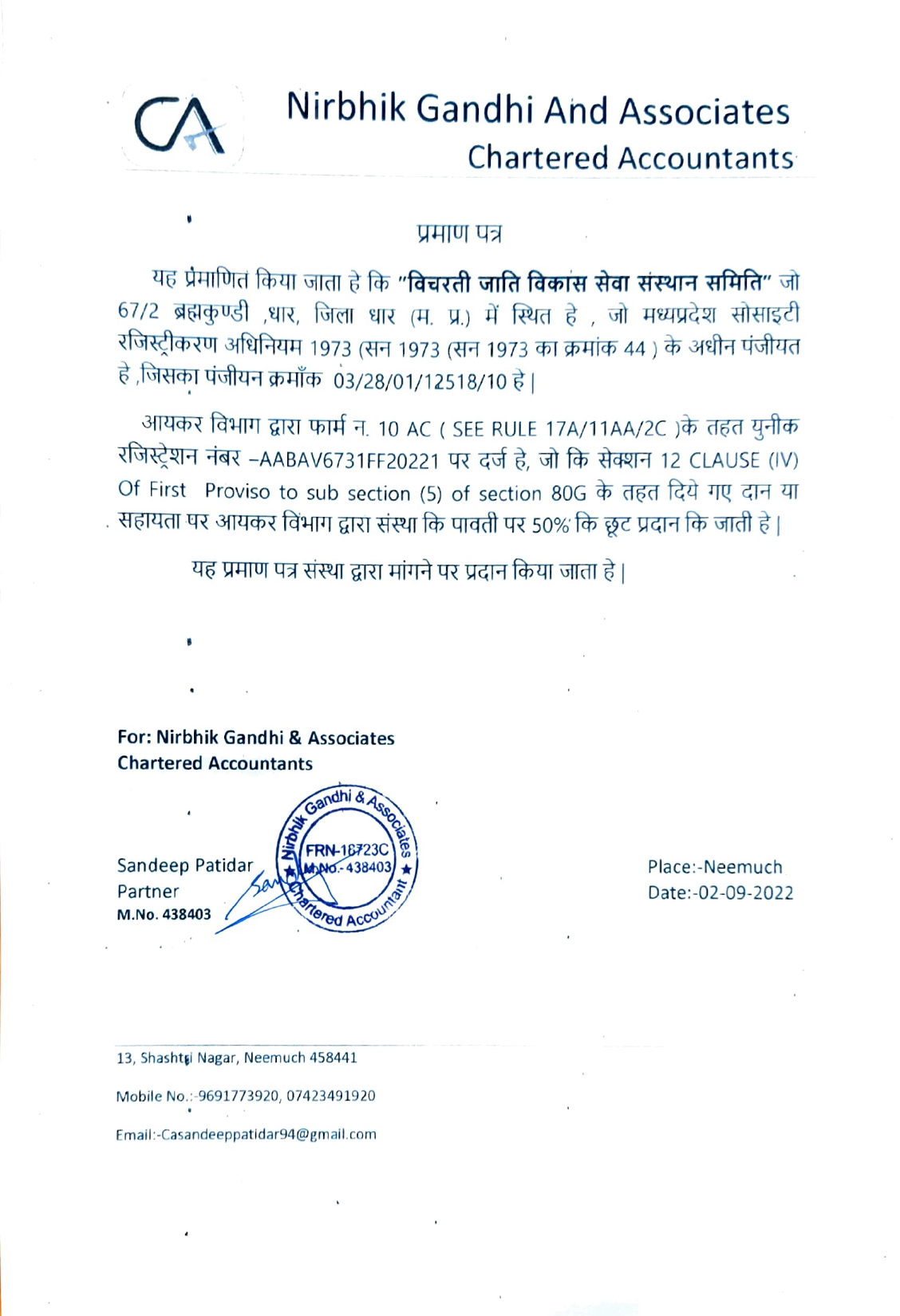 Resource Documents – Vicharti